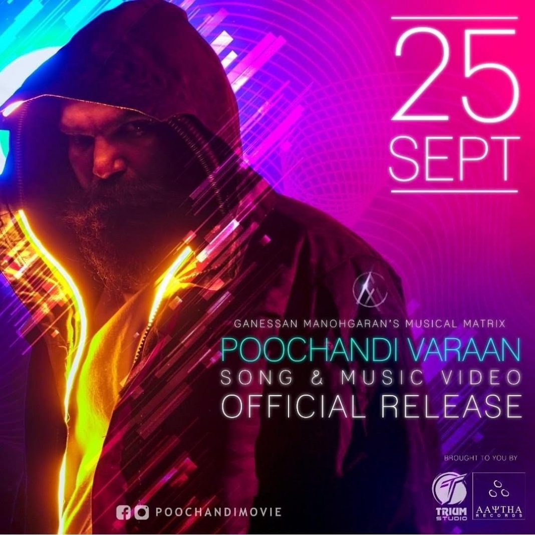 Poochandi; A New Suspense Thriller Coming To You This November ...