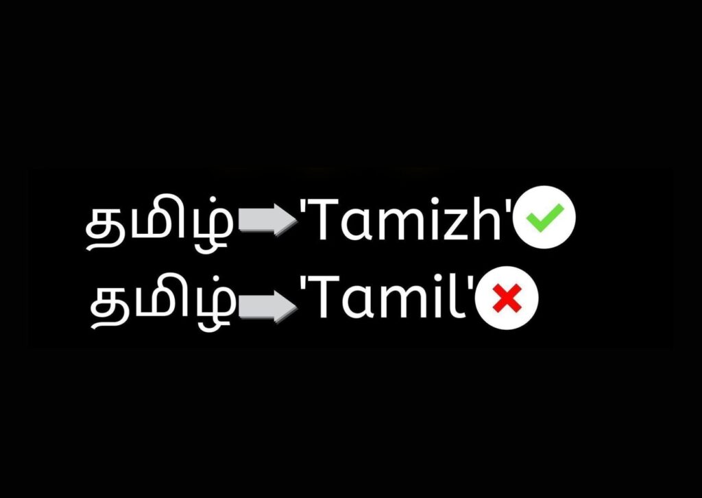 10 Little-Known Yet Interesting Facts About The Tamizh Language ...