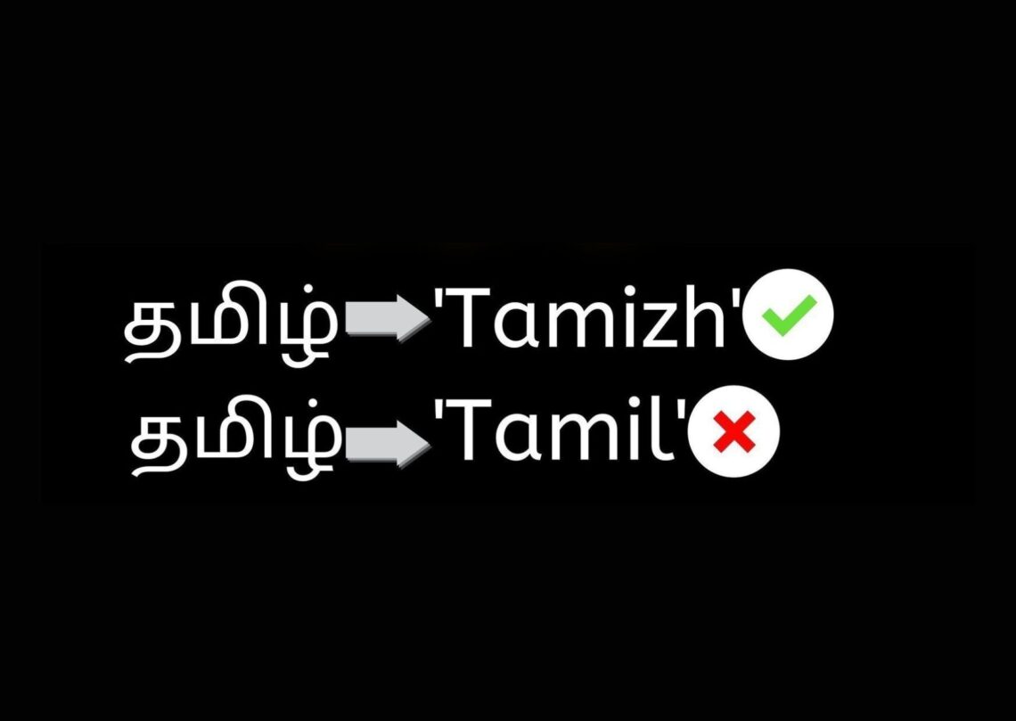 10 Little-Known Yet Interesting Facts About The Tamizh Language ...