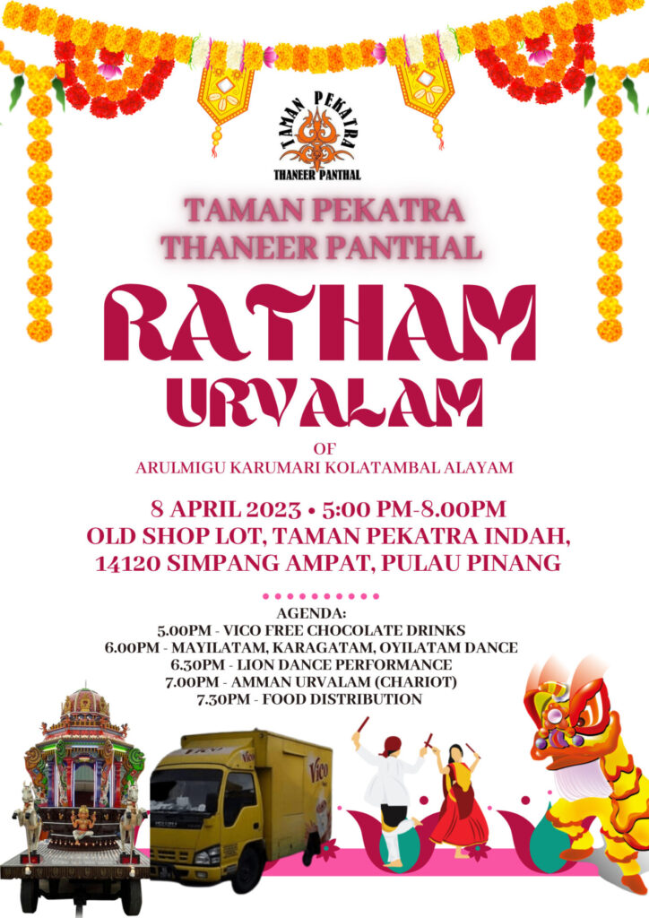 Ratham Urvalam: Taman Pekatra Thaneer Panthal Warmly Welcomes You ...