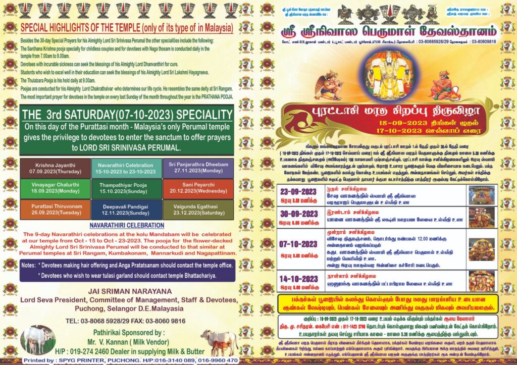 Perumal Temples To Visit During Purattasi Month In Klang Valley ...